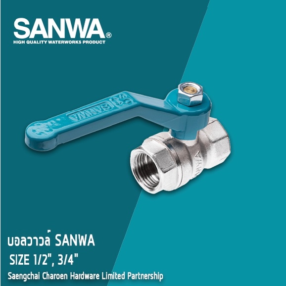 SANWA บอลวาล์-ซันว่า รูเต็ม Ball Valve (Full bore) ขนาด 1/2 " 3/4" แสงชัยเจริญ | Shopee Thailand