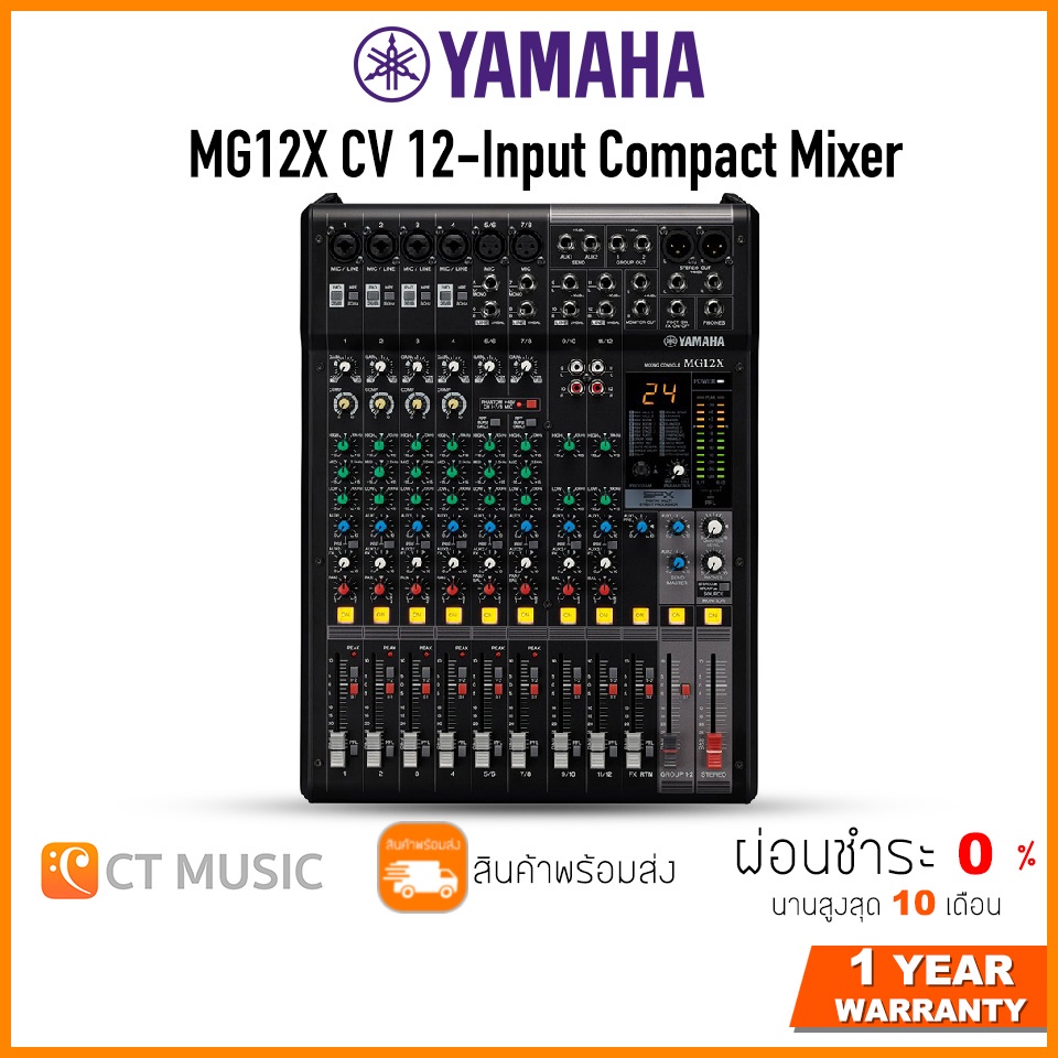 Yamaha MG12X CV 12-Input Compact Mixer มิกเซอร์ Mixer | Shopee Thailand