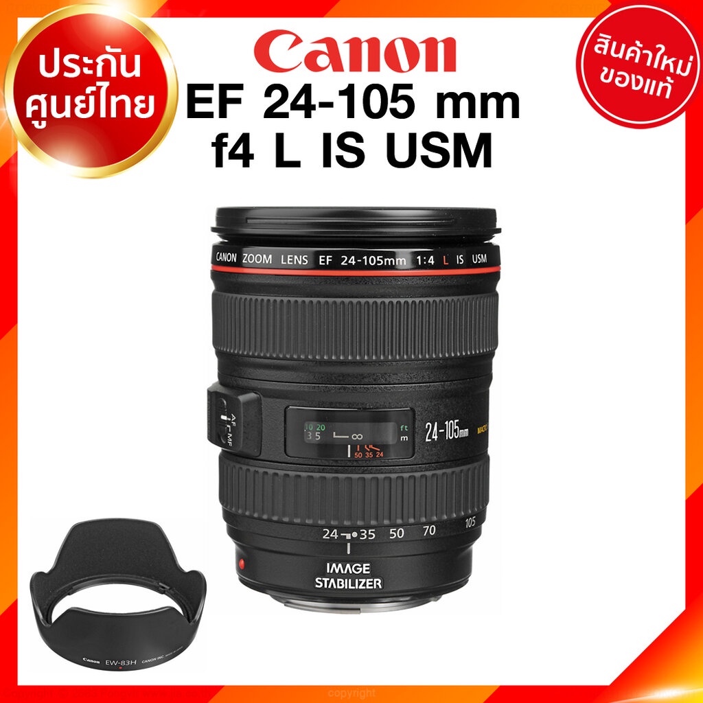 Canon EF 24-105 f4 L IS USM Lens เลนส์ กล้อง แคนนอน JIA ประกันศูนย์ 2 ปี *เช็คก่อนสั่ง | Shopee ...