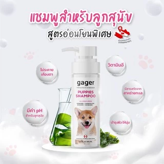สั่งซื้อสินค้าออนไลน์จาก gager official | Shopee Thailand