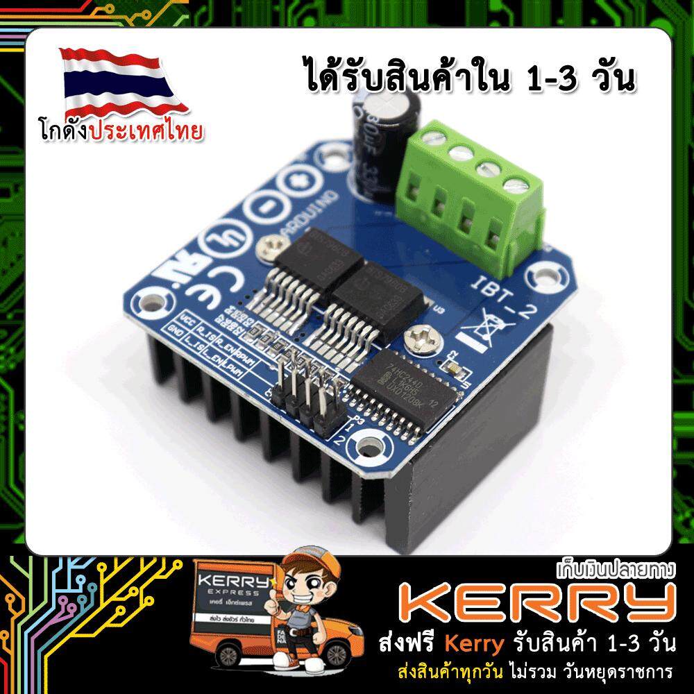 BTN7960 H-Bridge DC Motor Drive (6-27V 47A Max) Module | Shopee Thailand