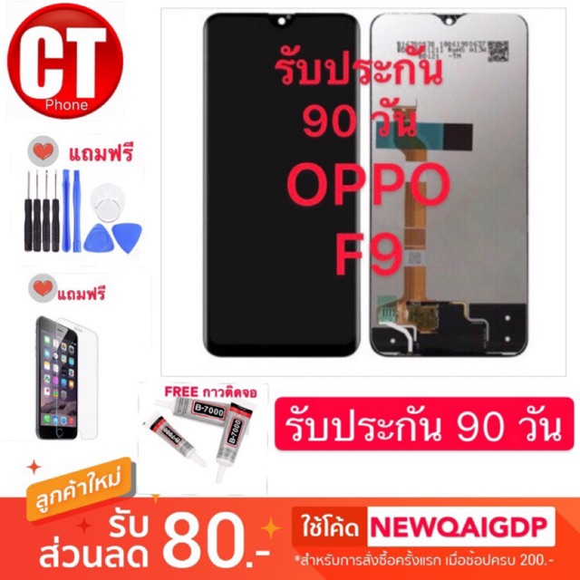 จอ oppo F9 หน้าจอสัมผัส Digitizer ชุดจอพร้อมทัชสกรีน ทัชลื่น100% จอ ...