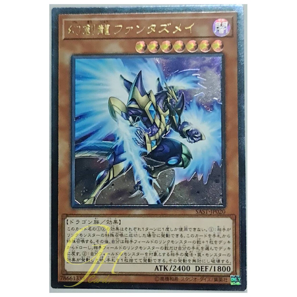 [SAST-JP020] Fantastical Dragon Phantazmay (Ultimate Rare) | Shopee Thailand