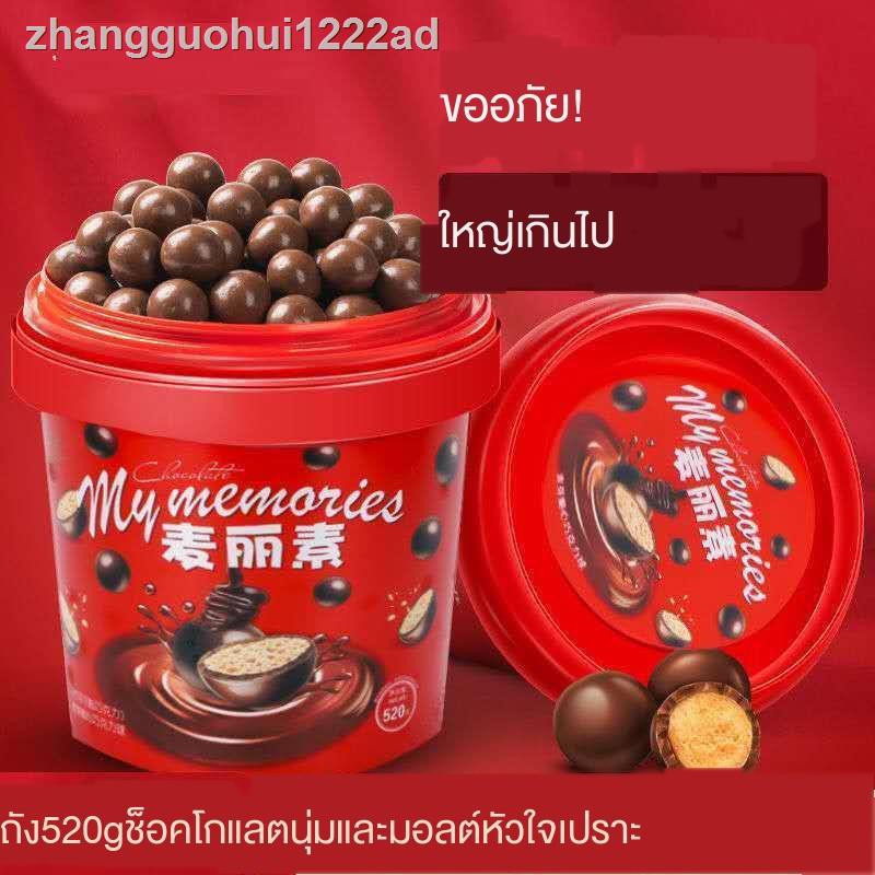 Melissa Barreled Net Red Childhood Nostalgic Snack Gift Pack Malt ...