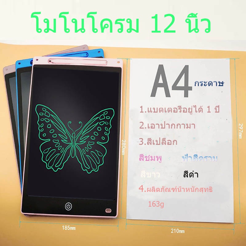 สินค้าพร้อมส่ง!!! กระดานเขียน LCD8.5 นิ้ว 12 นิ้ว 16นิ้ว - หน้าจอสี ...