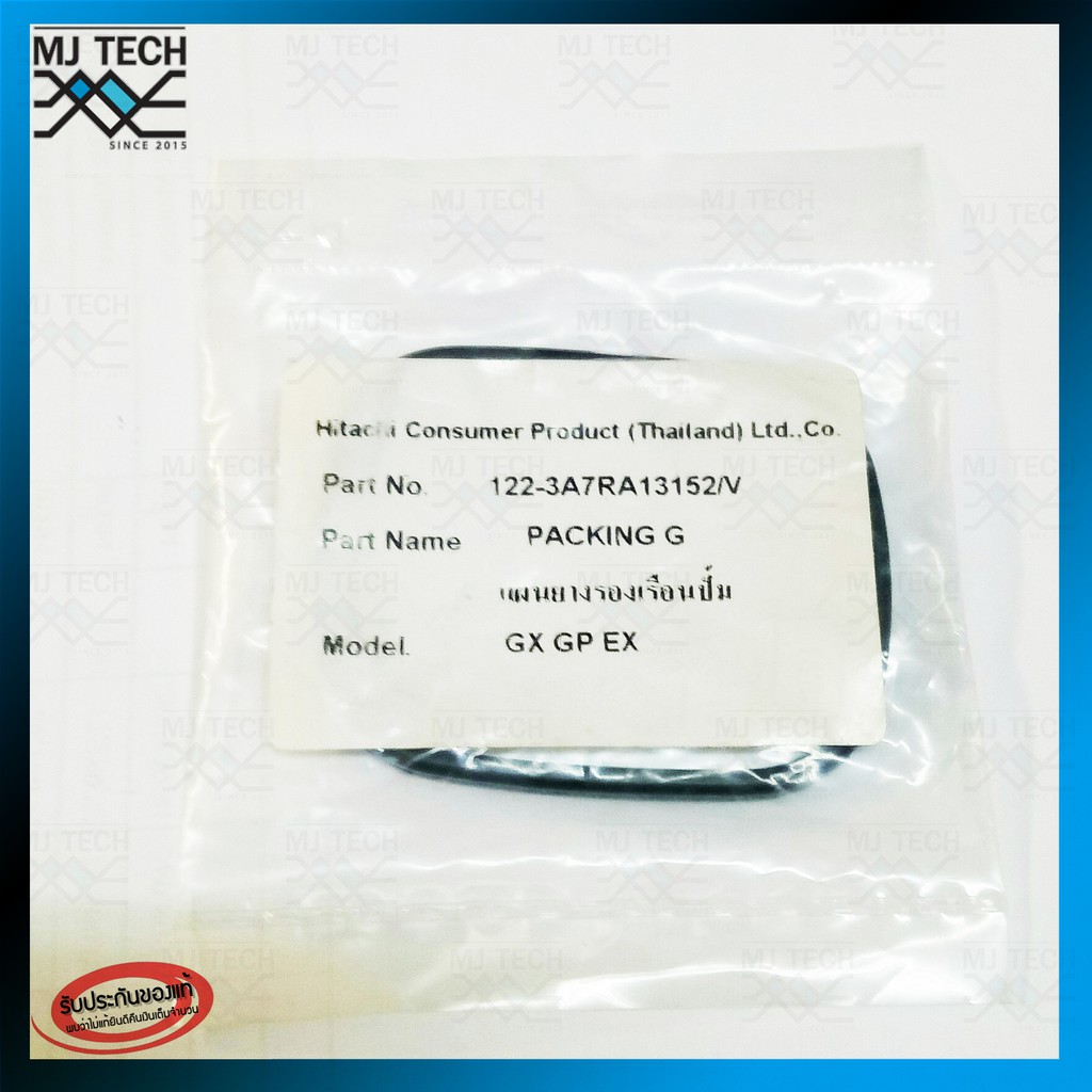HITACHI #02 อะไหล่ปั๊มน้ำ แผ่นยางรองเรือนปั๊ม สำหรับรุ่น GX,GP,EX ...