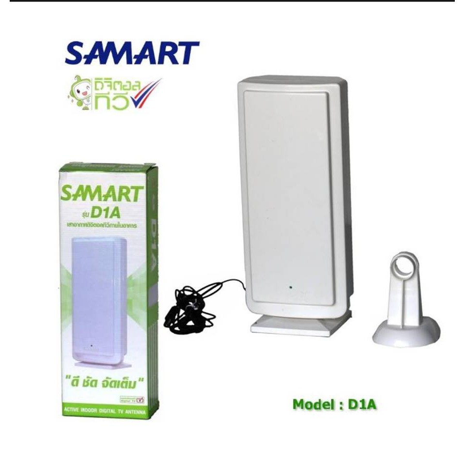 เสาอากาศภายในอาคาร SAMART รุ่น "D1A" | Shopee Thailand
