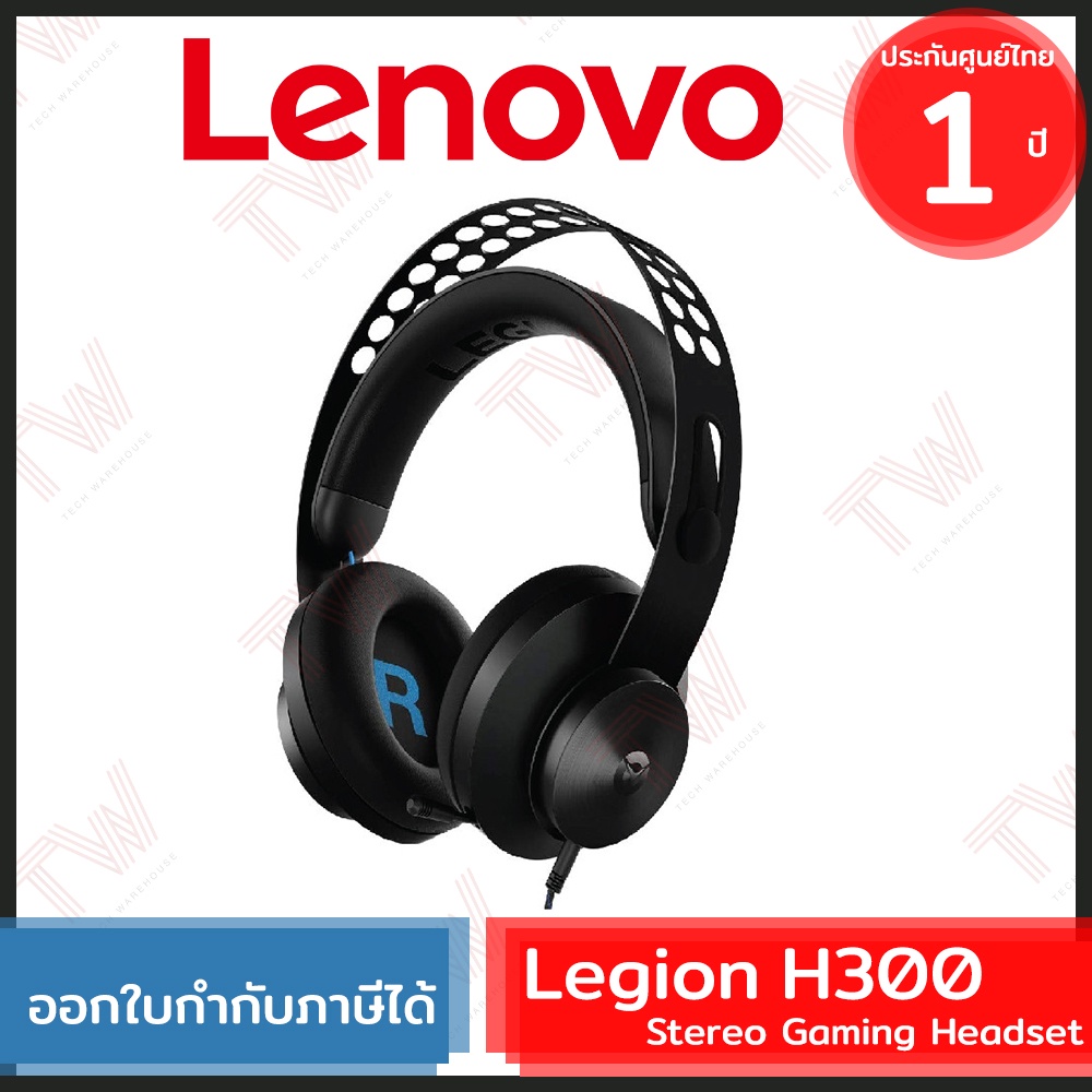 Lenovo Legion H300 Stereo Gaming Headset หูฟังเกมมิ่ง ของแท้ ประกัน ...