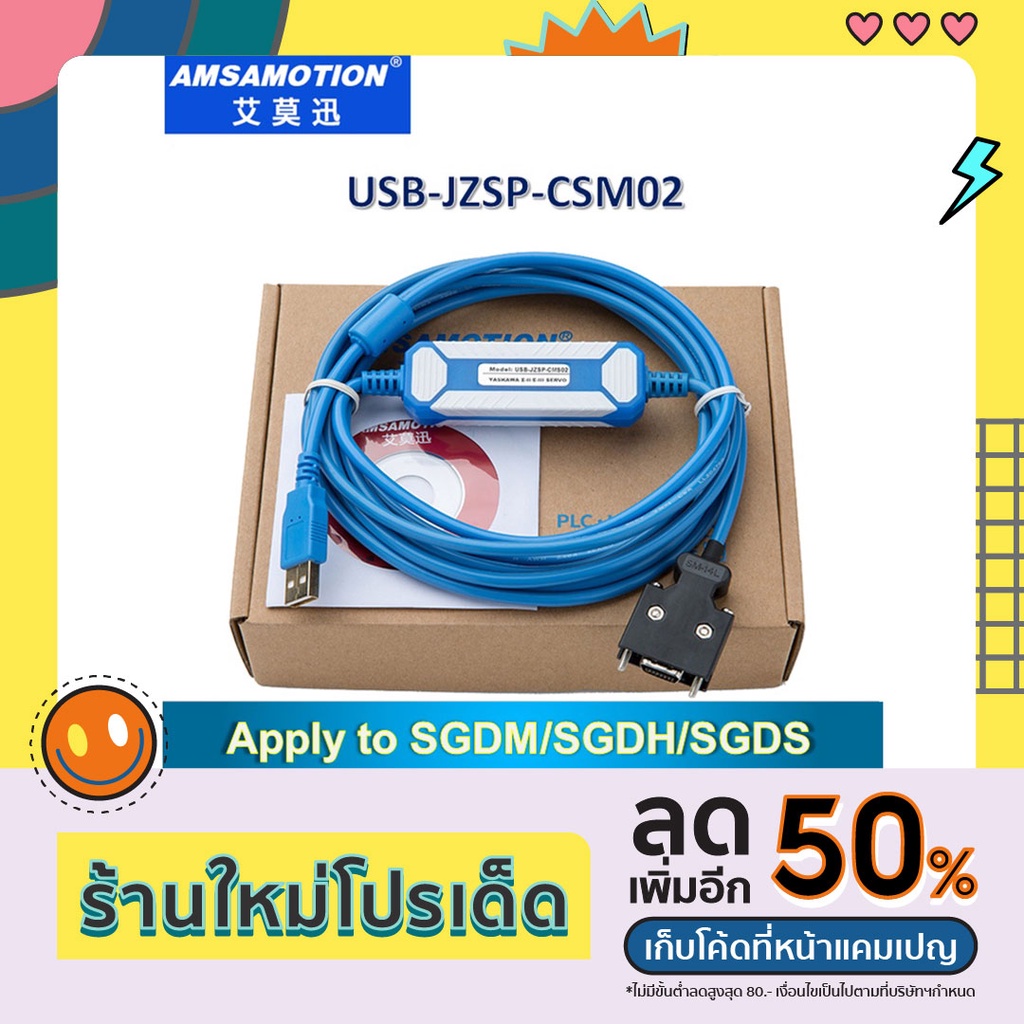 USB-JZSP-CMS02 สายลิ้งค์ Servo Yaskawa Sigma 2,3 | Shopee Thailand