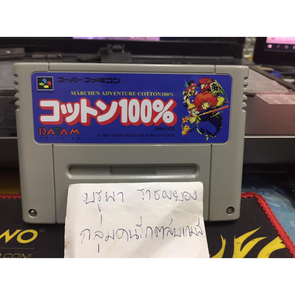 ตลับ SFC Marchen Adventure Cotton 100% (J) แฟนตาซียานยิง( ตลับ Repro) Super famicom | Shopee ...