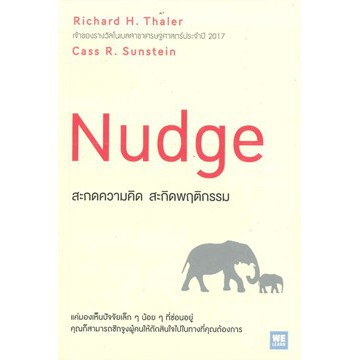 สะกดความคิด สะกิดพฤติกรรม NUDGE / Richard H. Thaler & Cass R. Sunstein ...