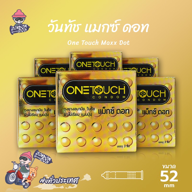 Onetouch Maxx Dot ถุงยางอนามัย วันทัช แมกซ์ ดอท ผิวไม่เรียบ ปุ่มใหญ่ ...