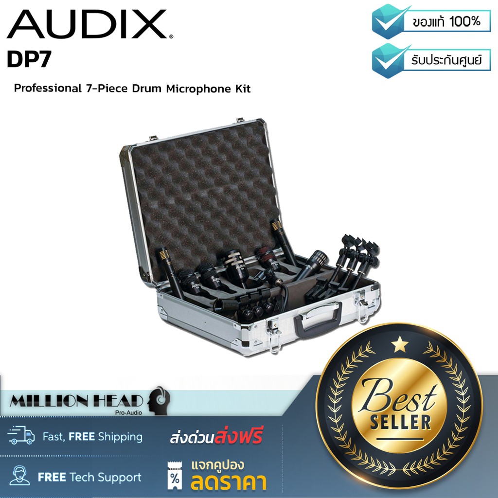 AUDIX : DP7 by Millionhead (ชุดไมโครโฟนสำหรับจ่อกลองชุดแบบ 7 ไมค์ AUDIX DP7 Complete 7-Mic Drum ...