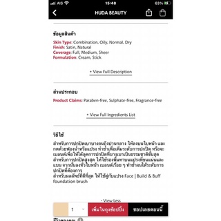 รองพื้นแท่ง HUDA BEAUTY สี chai 210B | Shopee Thailand