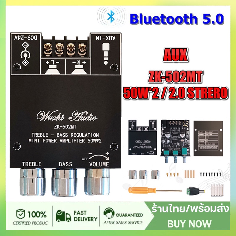 มินิแอมพลิฟายเออร์ ZK-502MT บลูทูธ 5.0 เครื่องขยายเสียงสเตอริโอ 2.0 ...