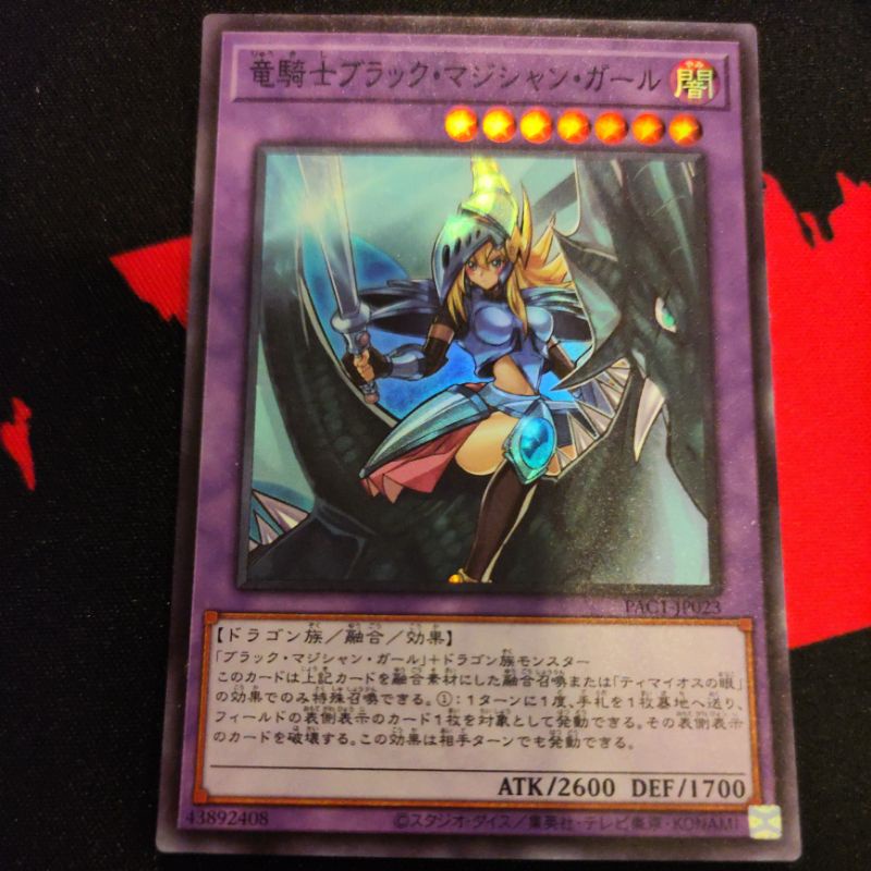 Yu-Gi-Oh Dark Magician Girl the Dragon Knight | Shopee Thailand