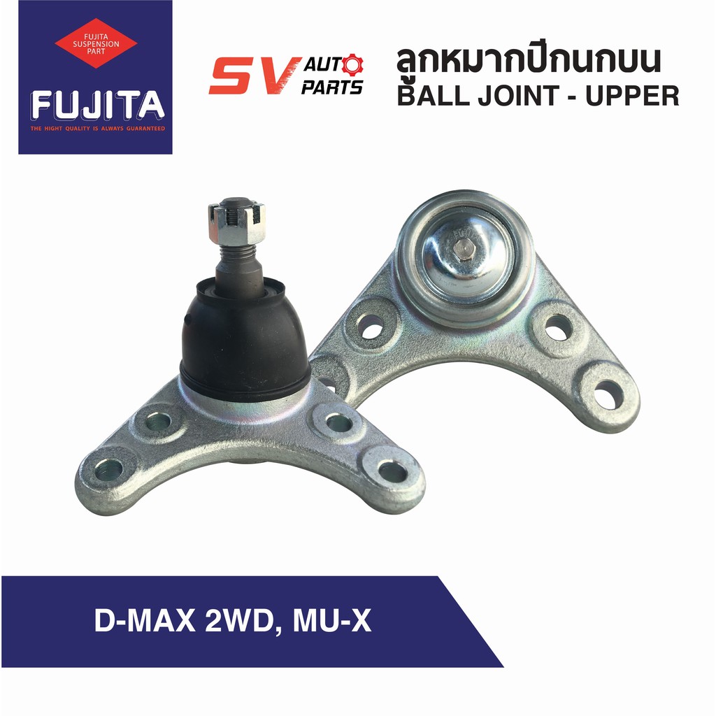 (1คู่) ลูกหมากปีกนกบน ISUZU D-MAX 2WD ตัวเตี้ย ปี02-20 , ALLNEW ปี12-19 ...