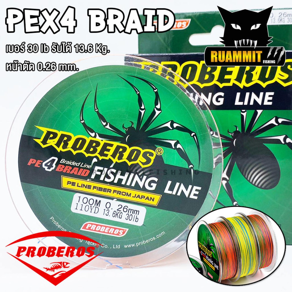 สายพีอี PE PROBEROS PEX4 ยาว 100 เมตร/ม้วน | Shopee Thailand