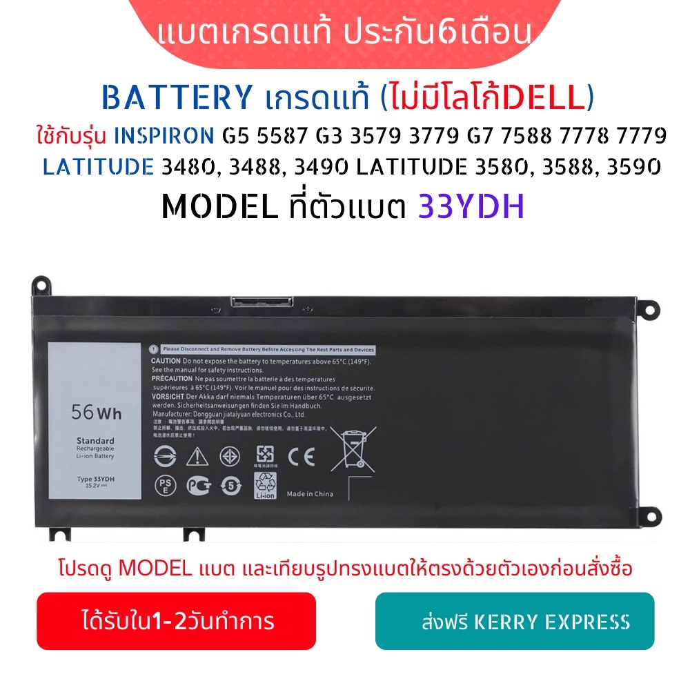 รอ8-10วัน Battery Dell (ไม่มีโลโก้ Dell )P71F 7570 W7NKD G7 15 7588 ...