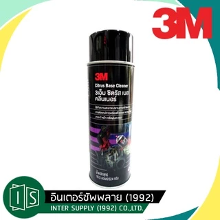 ช้อป 3M ล้างคราบกาว ง่าย ๆ บน Shopee | มิ.ย. 2024