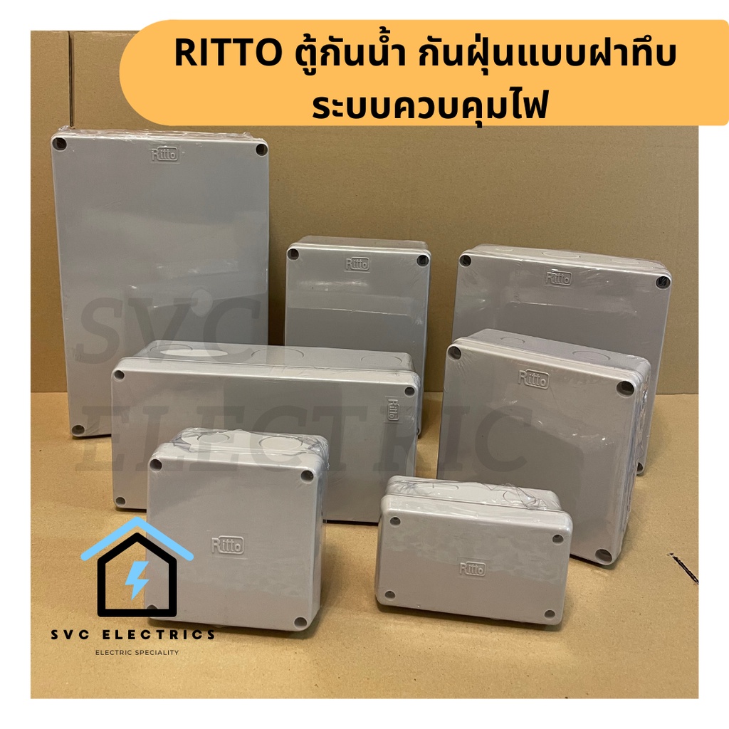 RITTO กล่องพลาสติก ABS มาตรฐาน แบบฝาทึบ | Shopee Thailand
