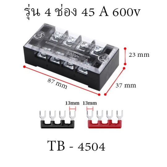 เทอร์มินอลไฟฟ้า 600V 45A Terminal เทอร์มินอล TB4504 และ TB4506 | Shopee ...