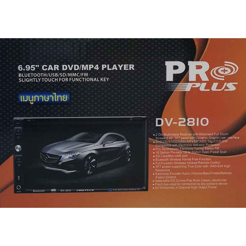 เครื่องเล่น ดีวีดีติดรถยนต์ 2 din จอขนาด 6.95 นิ้ว ยี้ห้อ PROPLUS DV ...