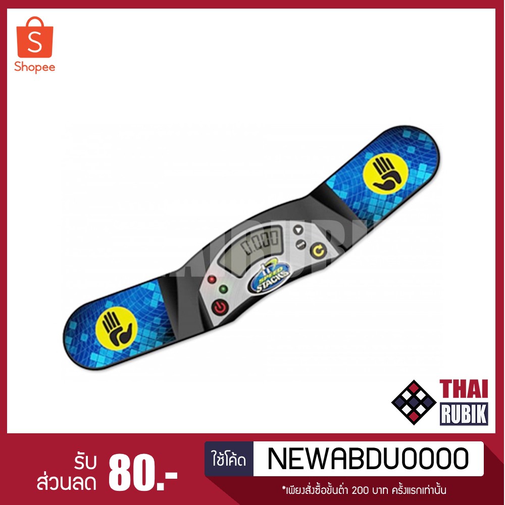 เครื่องจับเวลารูบิค SpeedStacks Stackmat Pro G4 | Shopee Thailand