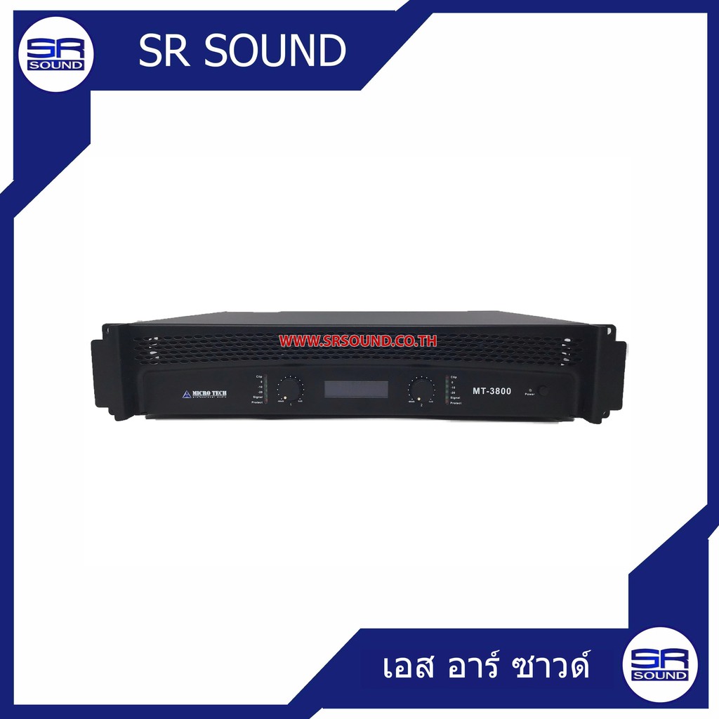 ฟรีค่าส่ง MICROTECH MT3800 เพาเวอร์แอมป์ เครื่องขยายเสียง พัดลมระบายอากาศ 2 ตัว MT-3800 MT 3800 ...