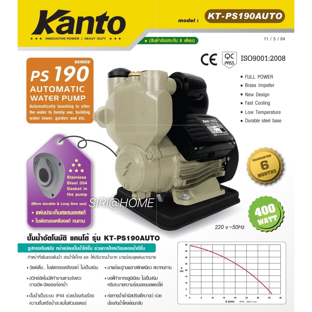 KANTO ปั๊มอัตโนมัติอ รุ่น KT-PS190 Daewoo ปั๊มน้ำอัตโนมัติ รุ่น ...
