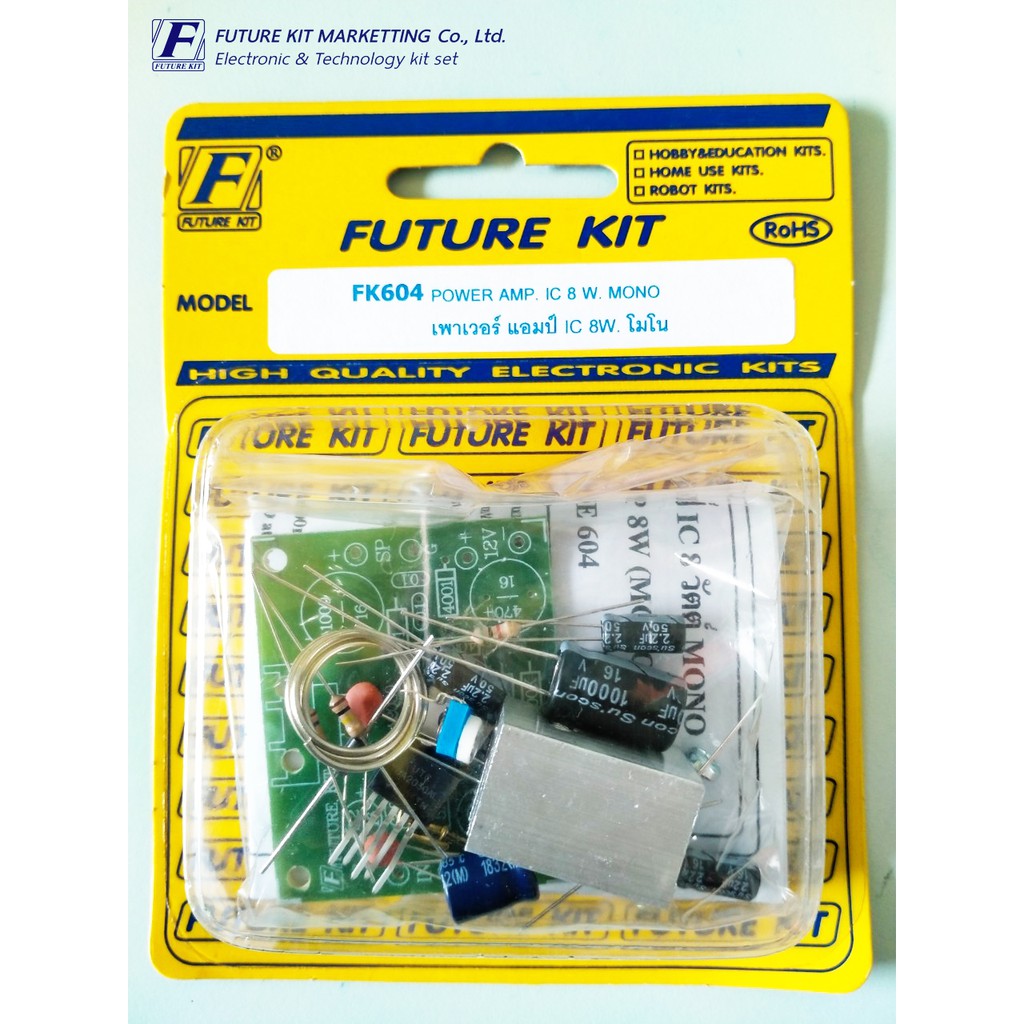 FutureKit FK604 เพาเวอร์แอมป์ IC 8W โมโน | Shopee Thailand