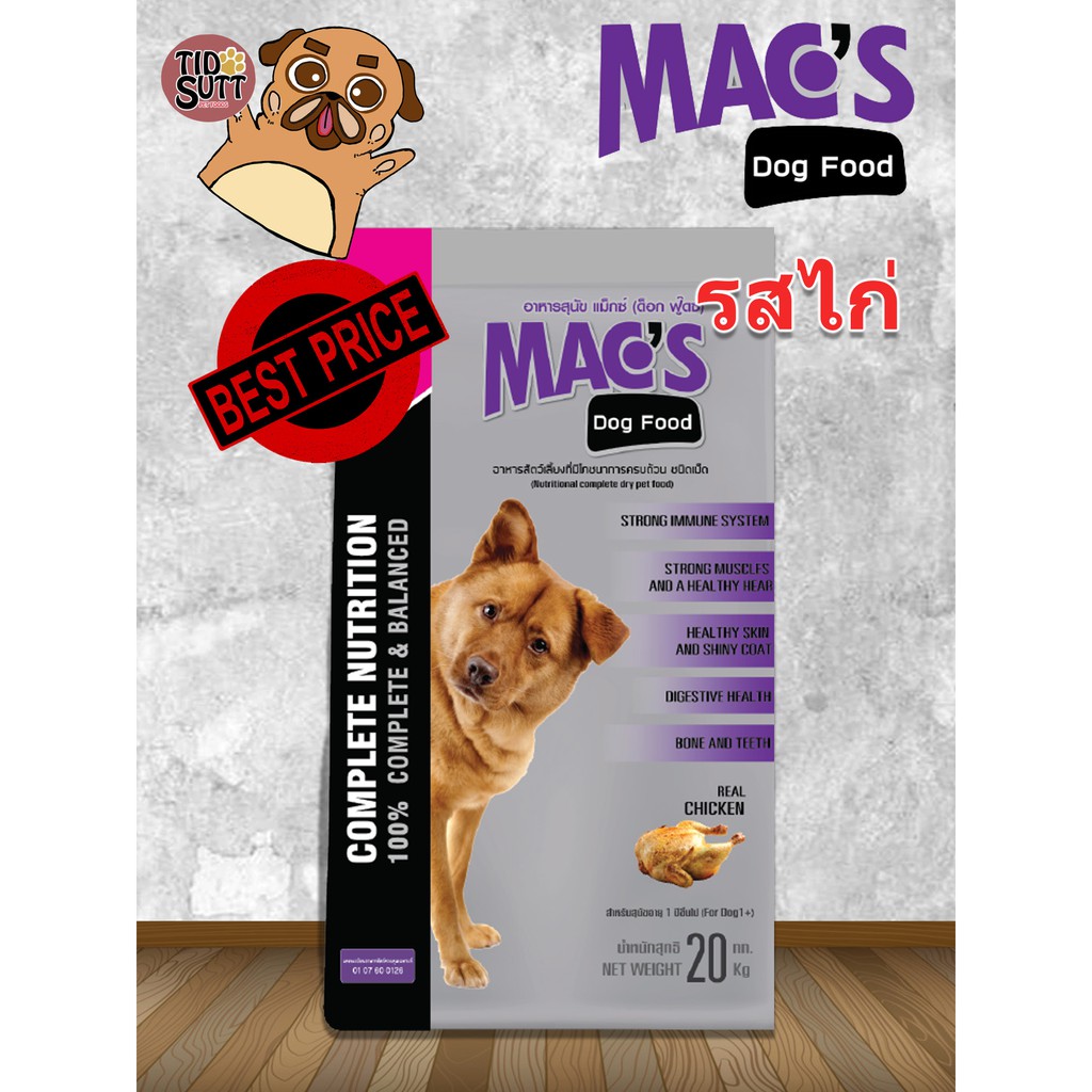 Mac's Dog Food (Chickhen Flavour) อาหารสุนัขโตอายุมากกว่า 1 ปี รสไก่ ...