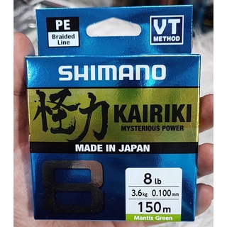 สาย PE Shimano kairiki X8 | Shopee Thailand