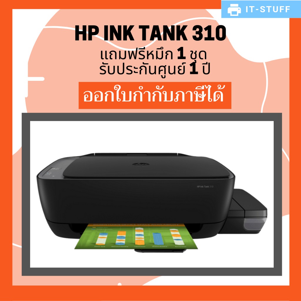 HP INK TANK 310 แถมฟรีหมึก 1 ชุด + รับประกันศูนย์ 1 ปี | Shopee Thailand