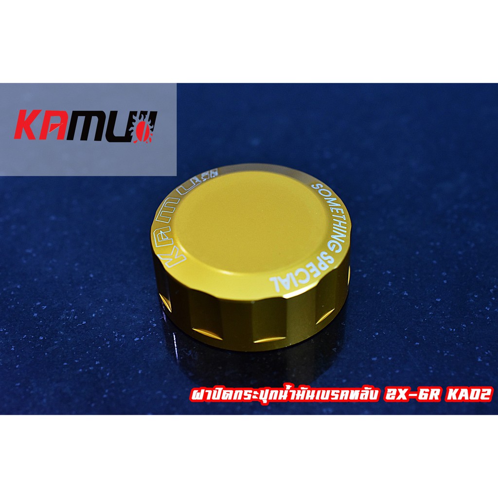 ฝาปิดกระปุกน้ำมันเบรคหลัง ZX-6R KA02 | Shopee Thailand