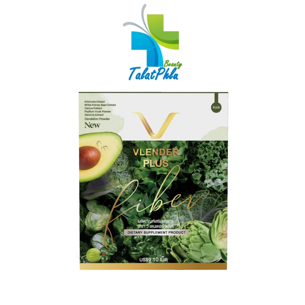 [หมดอายุ] ใหม่!ดีท็อกซ์ผัก vlender plus fiber วีเลนเดอร์ พลัส ไฟเบอร์ 10เม็ด / Vcha วีชา ชาส้ม ...