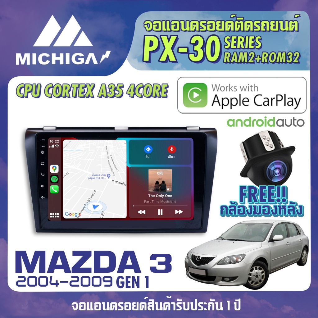 จอแอนดรอยตรงรุ่น MAZDA 3 GEN1 2004-2009 CPU ARMV8 4 Core RAM2 ROM32 9 ...