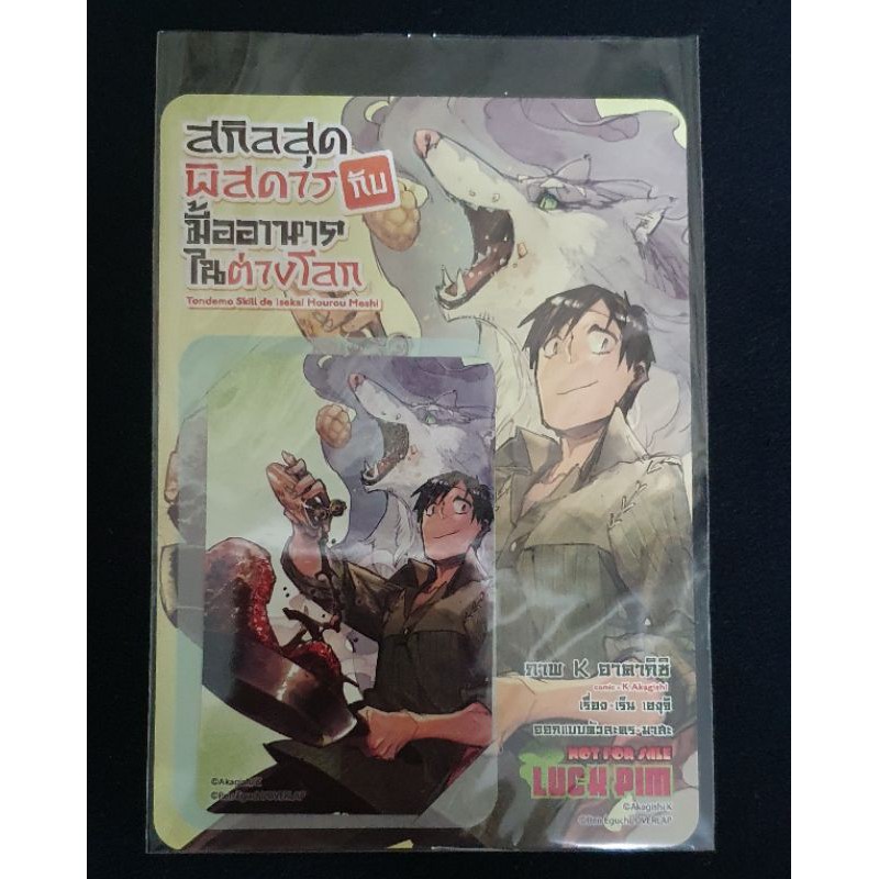 premium Set Luckpim มีหลายรายการ ของพรีเมี่ยมจากค่ายรักษ์พิมพ์ ของแถมงานหนังสือ | Shopee Thailand