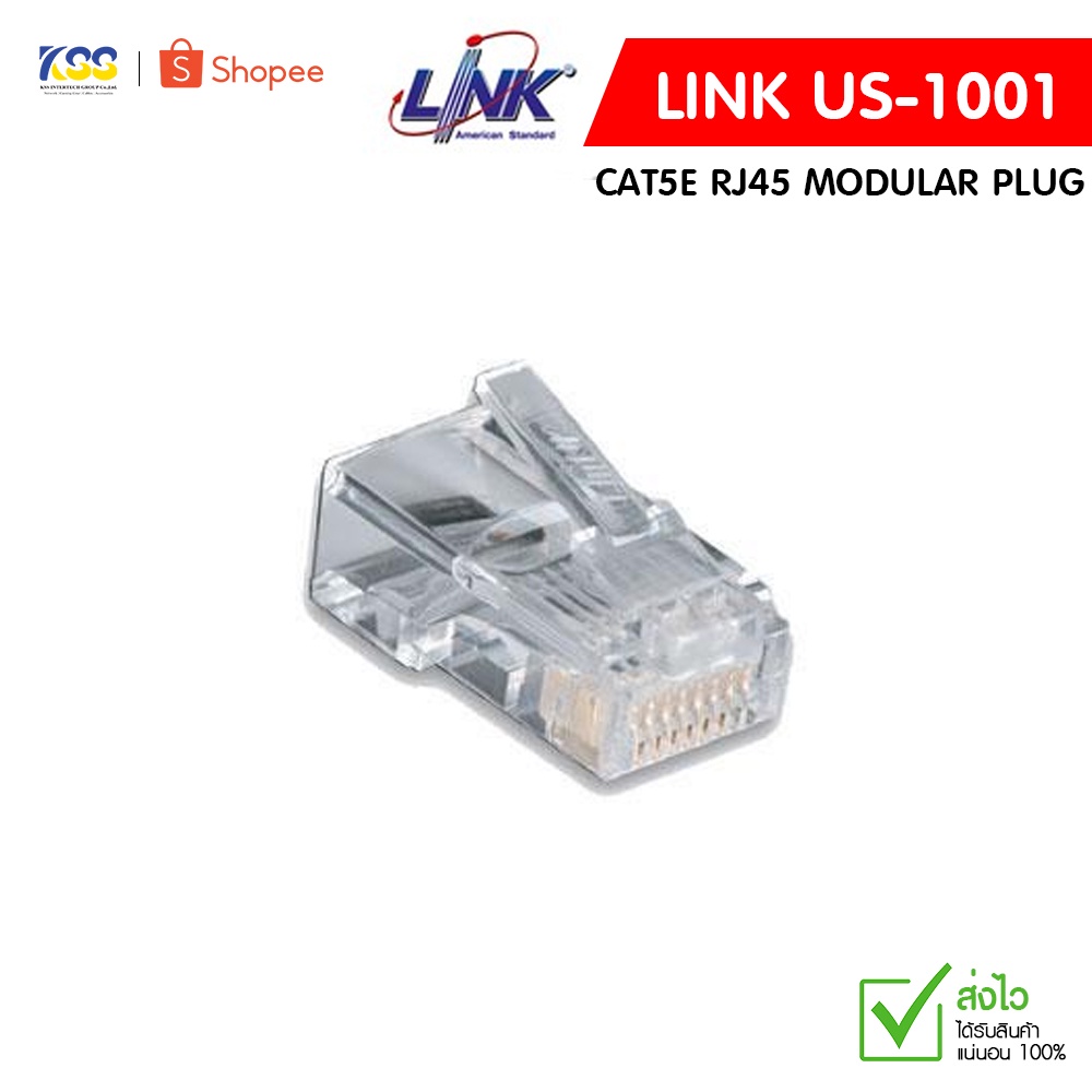 LINK US-1001 CAT5E RJ45 MODULAR PLUG บรรจุ 10 ชิ้น/แพ็ค | Shopee Thailand