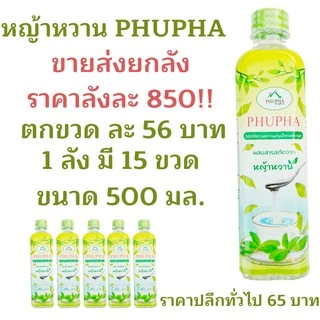 ช้อป ไซรัปหญ้าหวาน ราคาสุดคุ้ม ได้ง่าย ๆ | Shopee Thailand