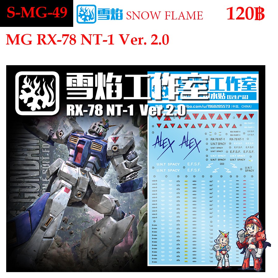 ดีคอลน้ำ [SNOW] MG 49 RX-78 NT-1 Ver.2.0 MG 1/100 WATER DECAL SMG49 SMG ...