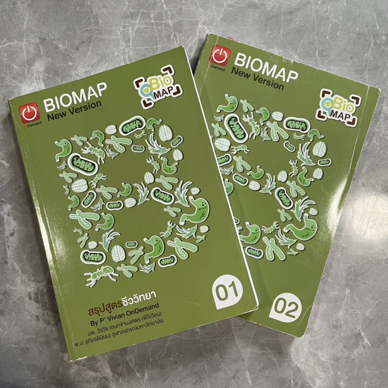 สรุปชีวะ BIOMAP มือสอง | Shopee Thailand