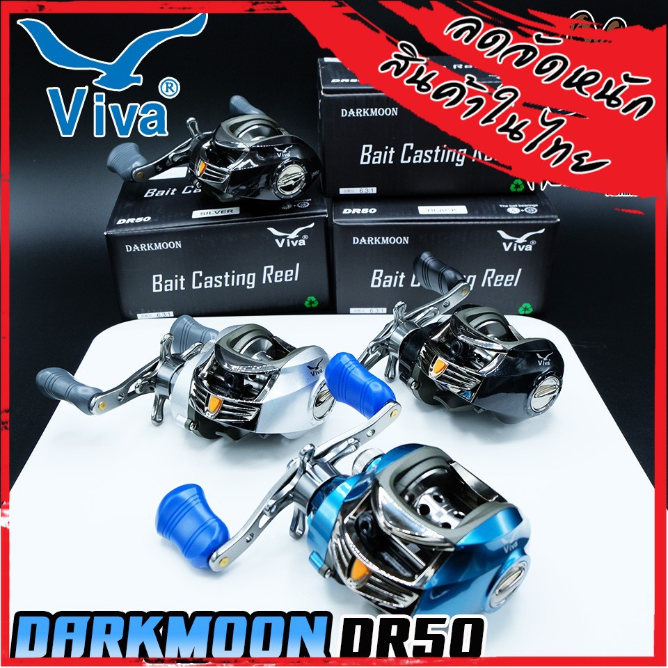 รอกหยดน้ำ วีว่า VIVA DARKMOON DR50 (หมุนขวา) | Shopee Thailand
