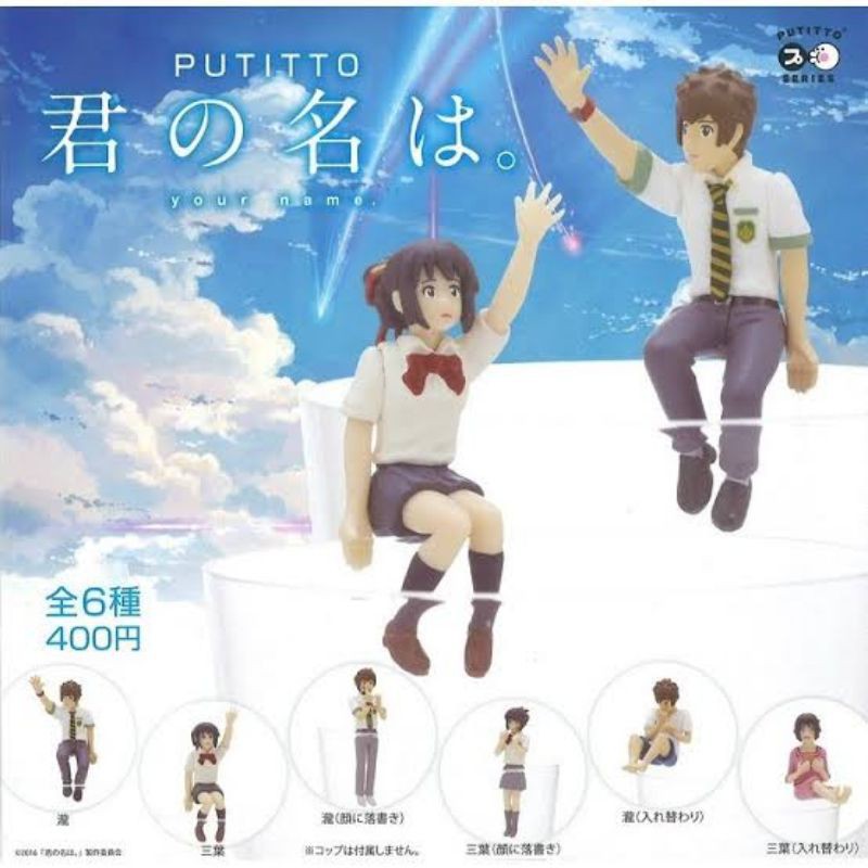 PUTITTO Kimi no na wa (Your Name) เกาะแก้ว หลับตาฝันถึงชื่อเธอ | Shopee Thailand