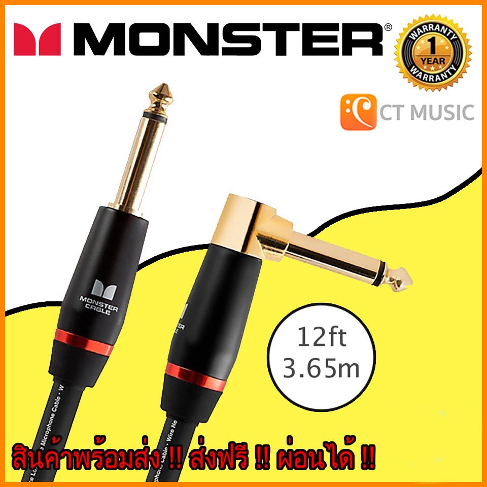 Monster Bass 12A สายแจ็คเบส | Shopee Thailand