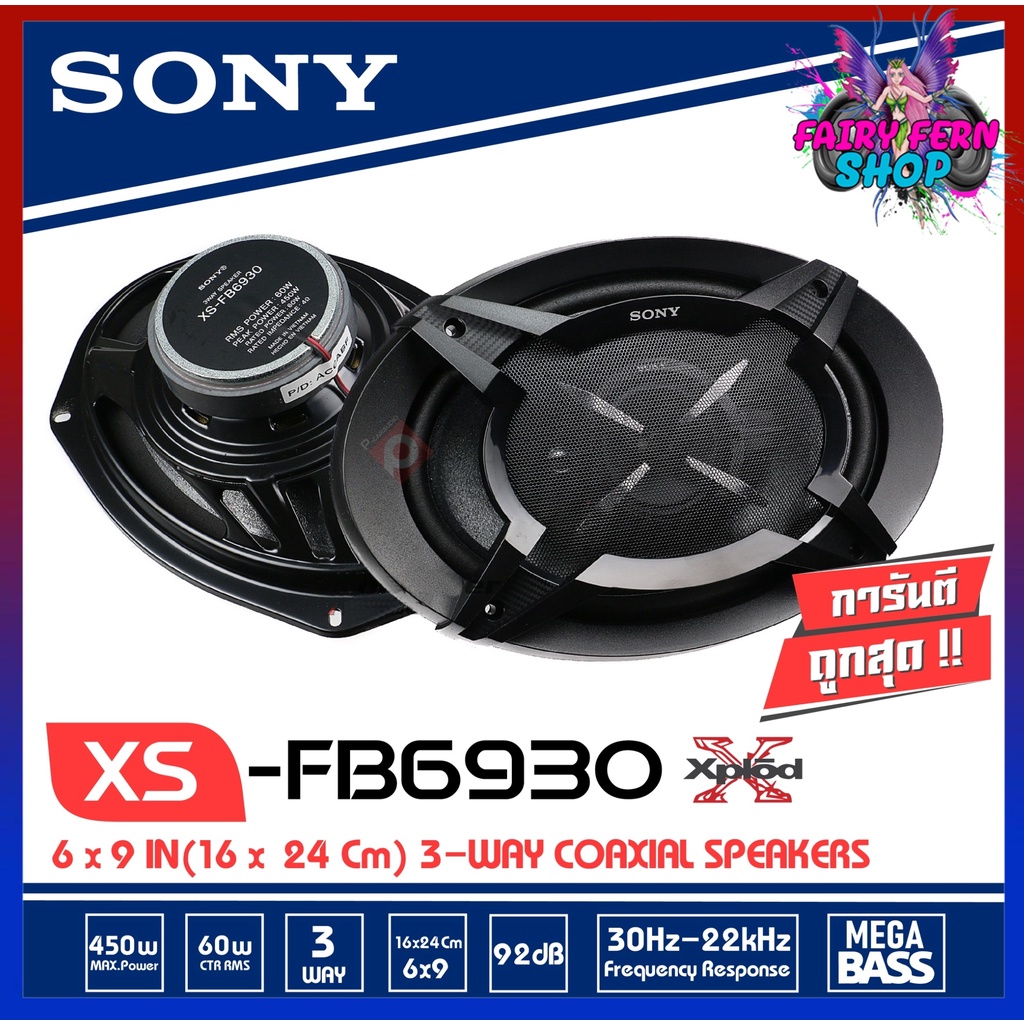 SONY XS-FB 6930 ลำโพงขนาด 6X9 นิ้ว ลำโพงติดรถยนต์ จำนวน1คู่ | Shopee Thailand