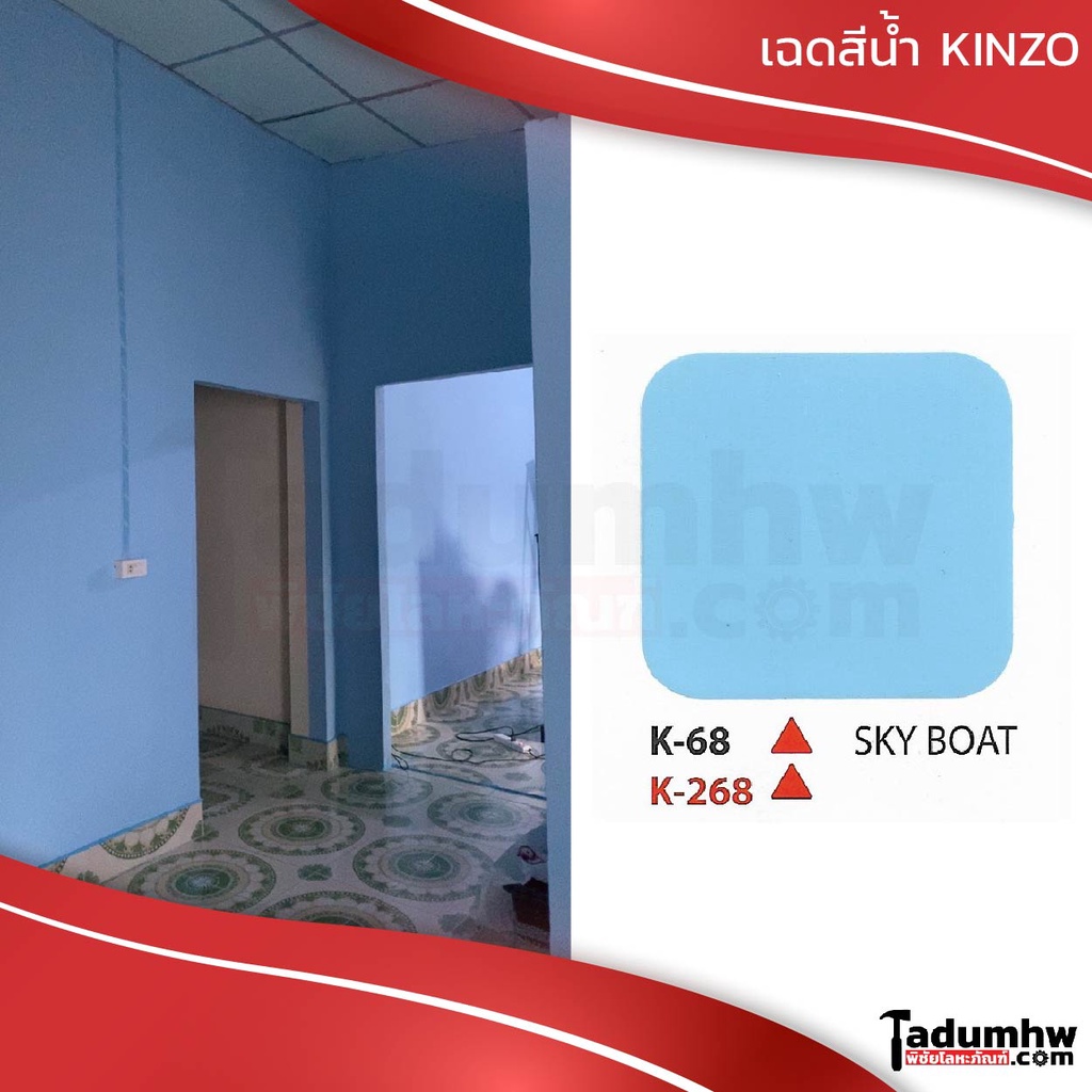 KINZO (18ลิตร) สีน้ำอะคริลิค สีทาบ้าน สีทาภายนอก สีทาภายใน ชนิดด้าน ขนาด 5 แกลลอน (23 กก. ...