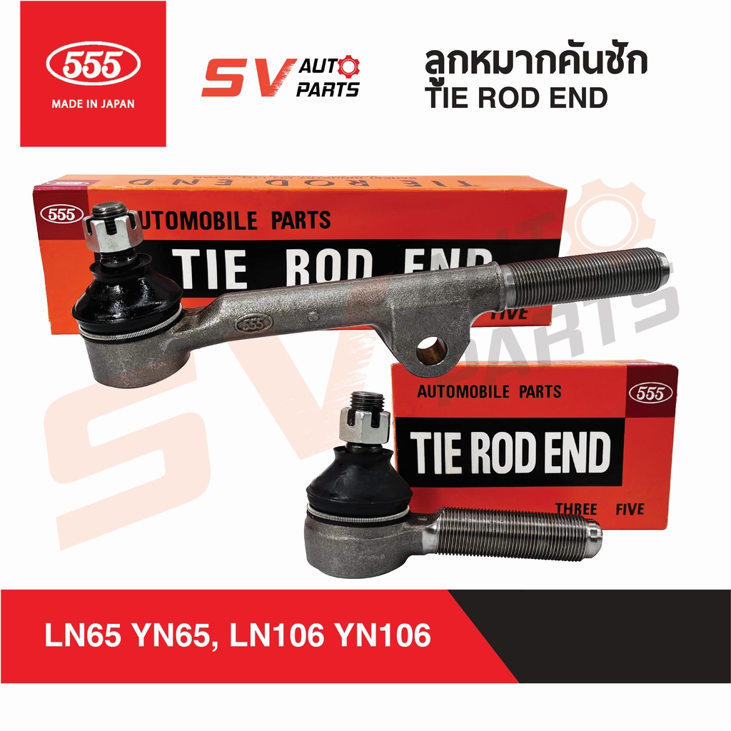 555ญี่ปุ่น ชุดคันชัก TOYOTA HILUX RN105 LN105 LN106 YN106 LN65 YN65 วาง ...