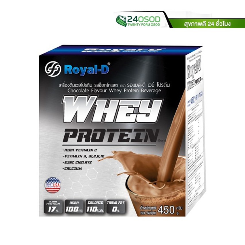 ROYAL-D WHEY PROTEIN ช็อคโกแลต 450G 1กล่องมี15ซอง | Shopee Thailand