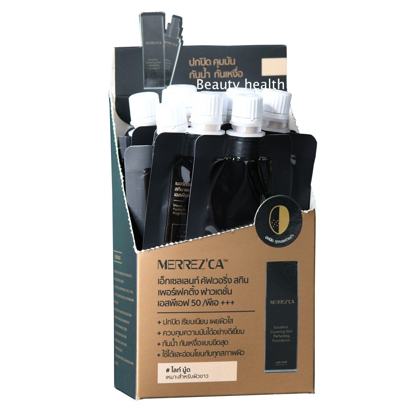 Merrezca เมอเรสก้า รองพื้นกันน้ำ แบบซอง | Shopee Thailand
